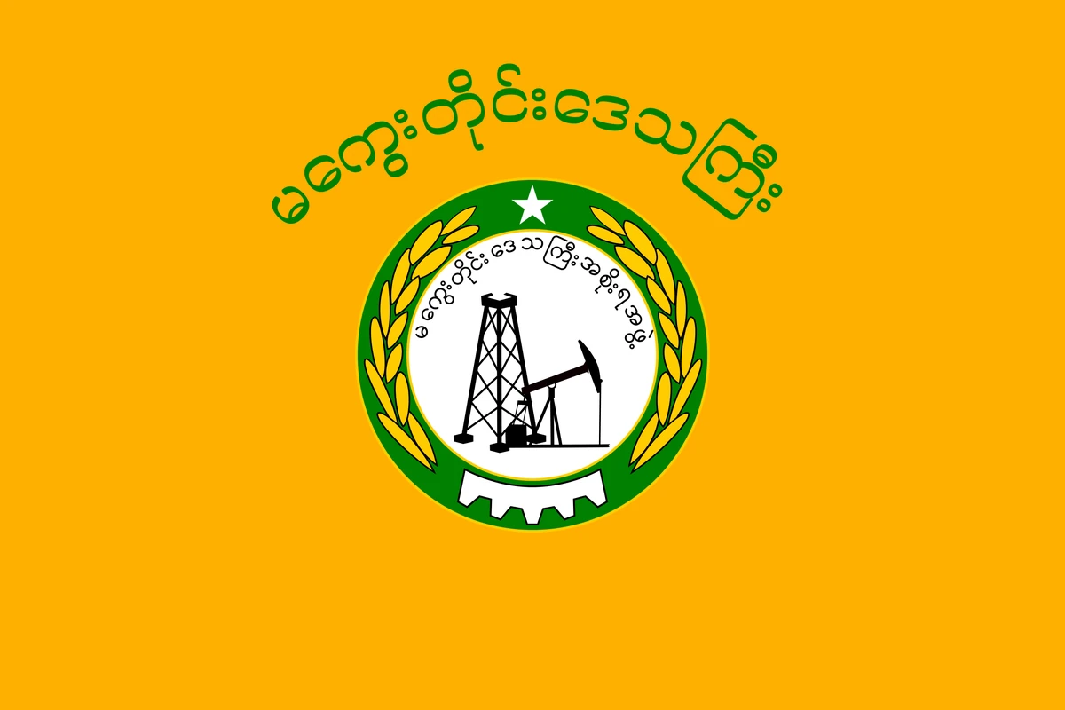 Magway Region | VexiWiki | Fandom