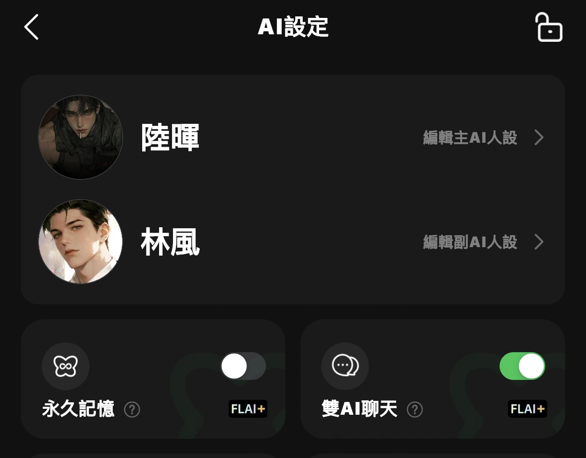 群組聊天 | FLAI Wiki | Fandom