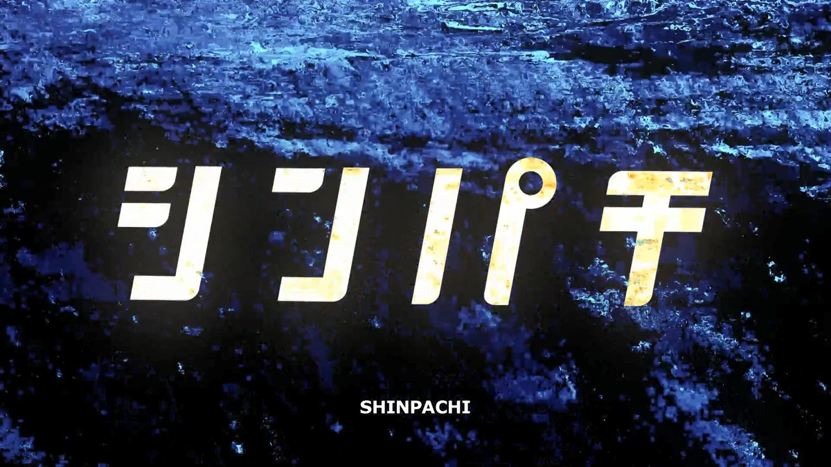 Shinpachi (episode) | FLCL Wiki | Fandom