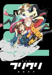 Bat | FLCL Wiki | Fandom