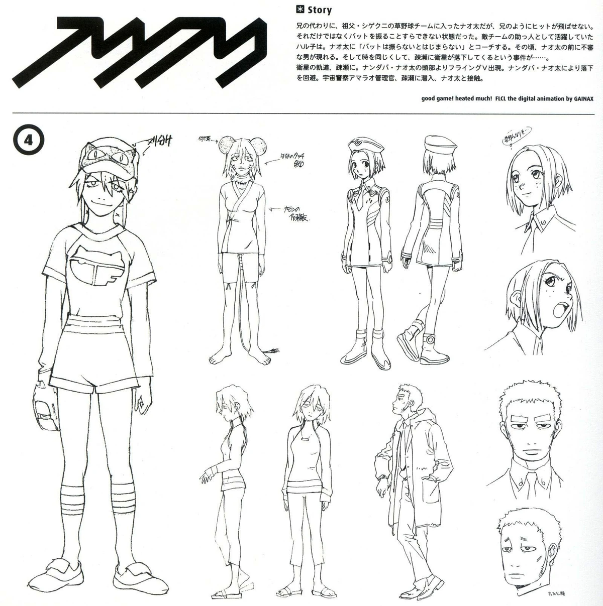 Full Swing/Gallery | FLCL Wiki | Fandom