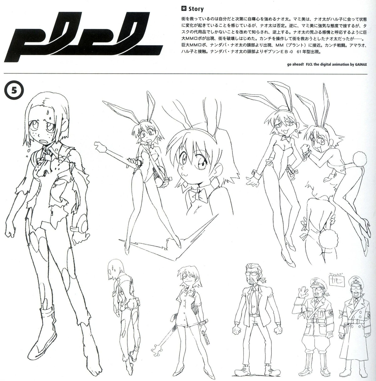 Brittle Bullet/Gallery | FLCL Wiki | Fandom