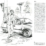 Kamon Nandaba | FLCL Wiki | Fandom