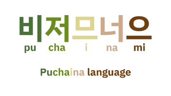 Puchaina language | Floptok Wiki | Fandom