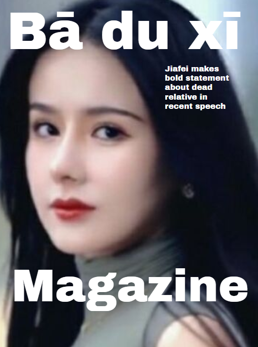 Bā dù xī Magazine | Floptok Wiki | Fandom