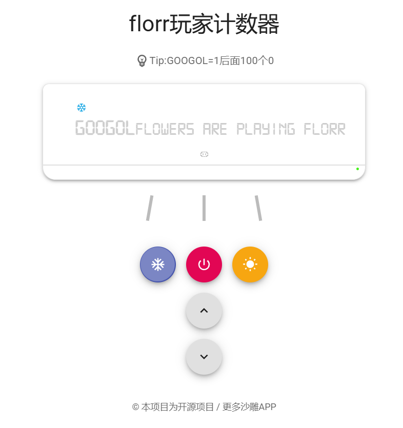 二/玩笑/玩家太多 | Florr.io 中文维基 | Fandom