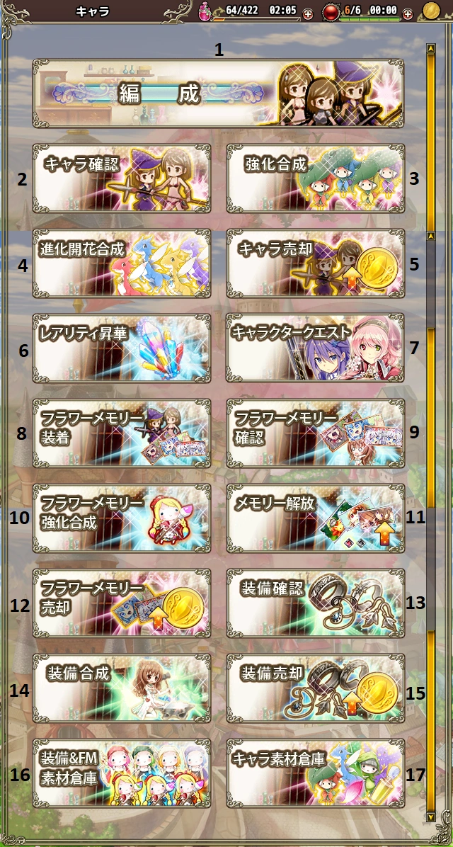 Character Management | Flower Knight Girl Wikia | Fandom