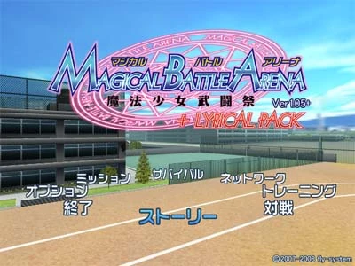 Magical Battle Arena | Fly-System Wiki | Fandom