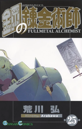 Volume 25 | Fullmetal Alchemist Wiki | Fandom