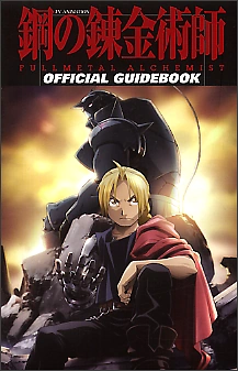 Official GuideBook | Fullmetal Alchemist Wiki | Fandom