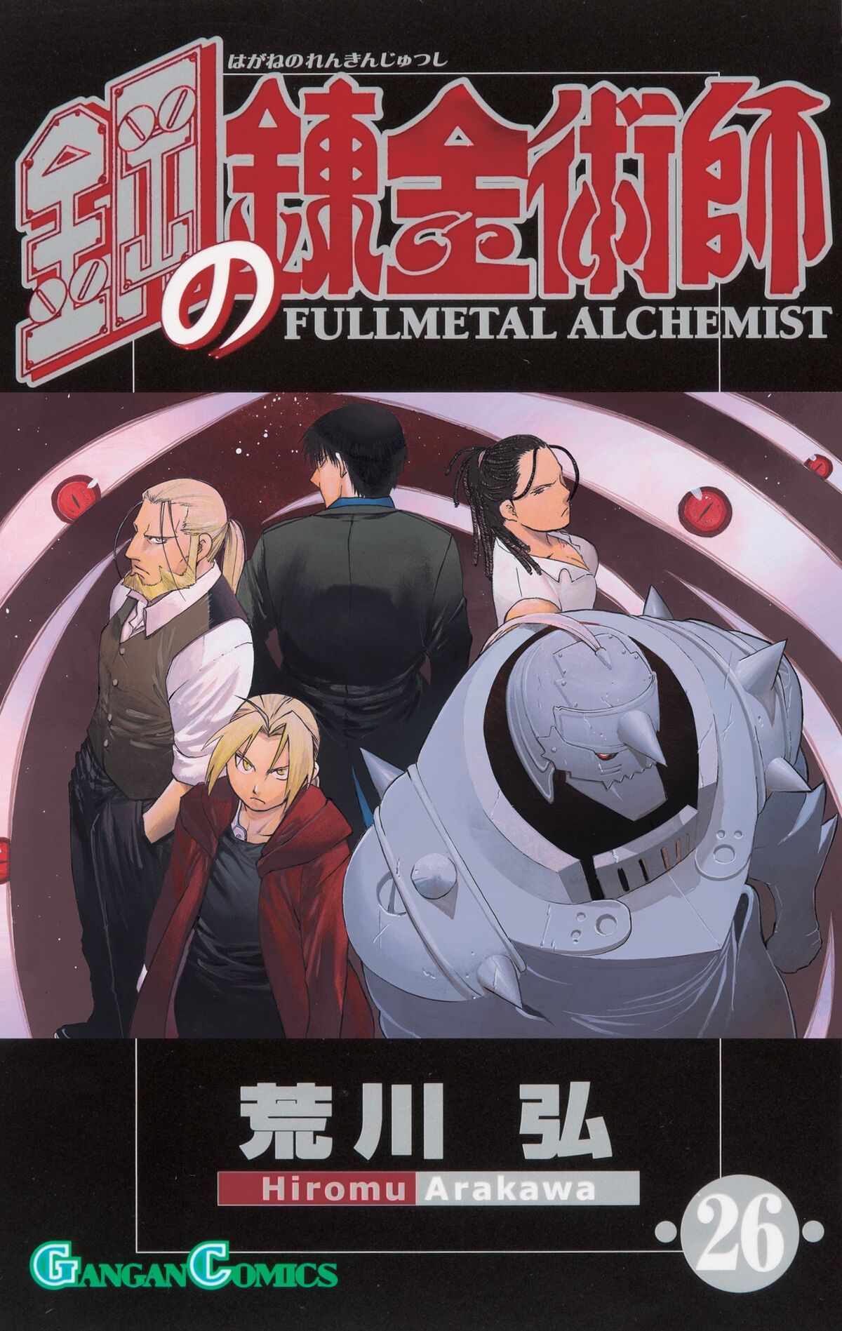 Volume 26 | Fullmetal Alchemist Wiki | Fandom