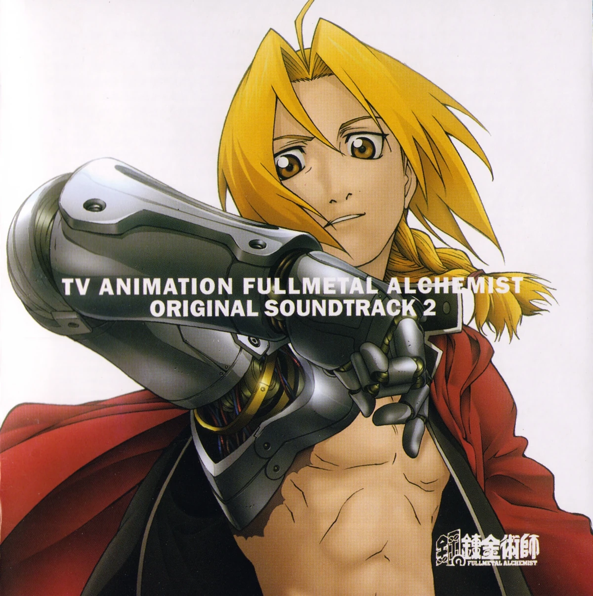 Fullmetal Alchemist Original Soundtrack 2 | Fullmetal Alchemist Wiki ...
