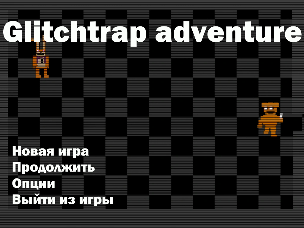 Glitchtrap adventure | Фантомопедия | Fandom