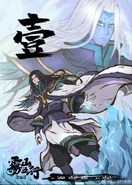Shentu Ziye | Fog Hill of Five Elements Wiki | Fandom