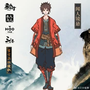 Wenren Jingxuan | Fog Hill of Five Elements Wiki | Fandom