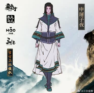 Shentu Ziye | Fog Hill of Five Elements Wiki | Fandom