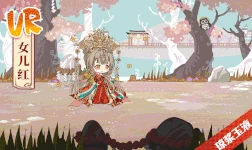 Nu Er Hong/Gallery | Food Fantasy Wiki | Fandom