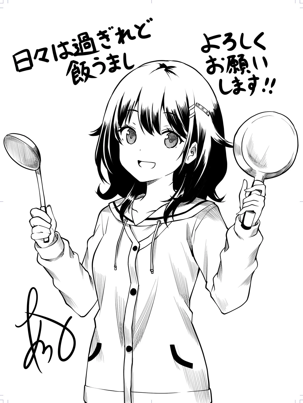 Hibimeshi | Food for the Soul Wiki | Fandom