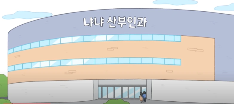 Nyanya obstetrics and gynaecology | Foomuk Wiki | Fandom