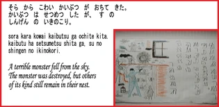 Yamibito | Forbidden Siren Wiki | Fandom