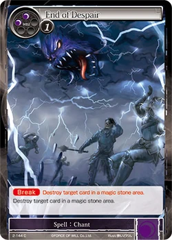 End of Despair | Force of Will TCG Wiki | Fandom