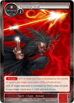 Burning Will | Force of Will TCG Wiki | Fandom