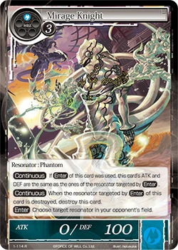 Mirage Knight | Force of Will TCG Wiki | Fandom