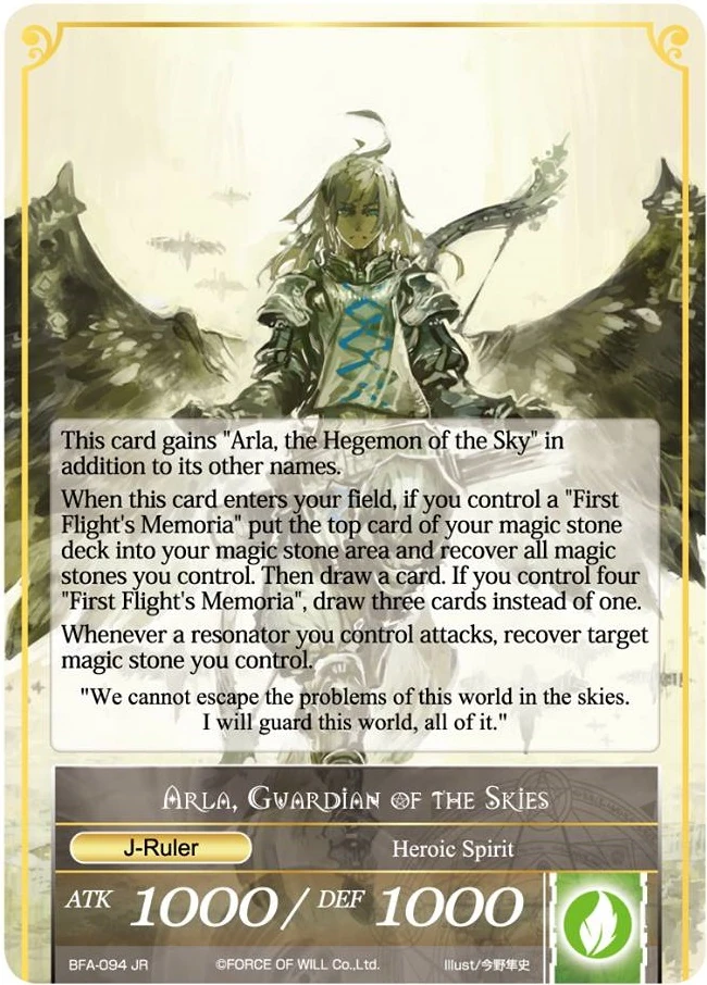 Arla, Guardian of the Skies | Force of Will TCG Wiki | Fandom