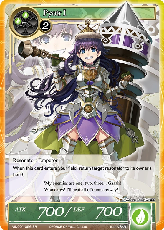 Pyotr I | Force of Will TCG Wiki | Fandom