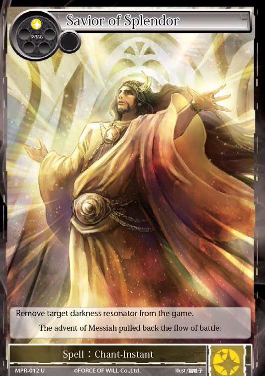 Savior of Splendor | Force of Will TCG Wiki | Fandom