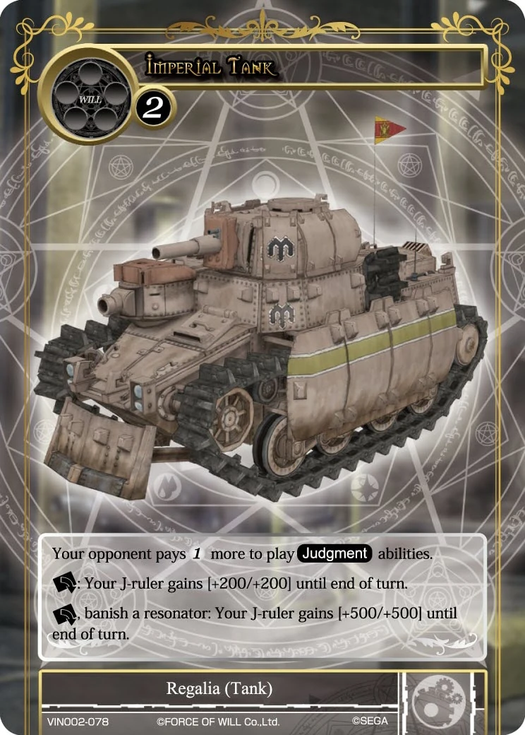 Imperial Tank | Force of Will TCG Wiki | Fandom