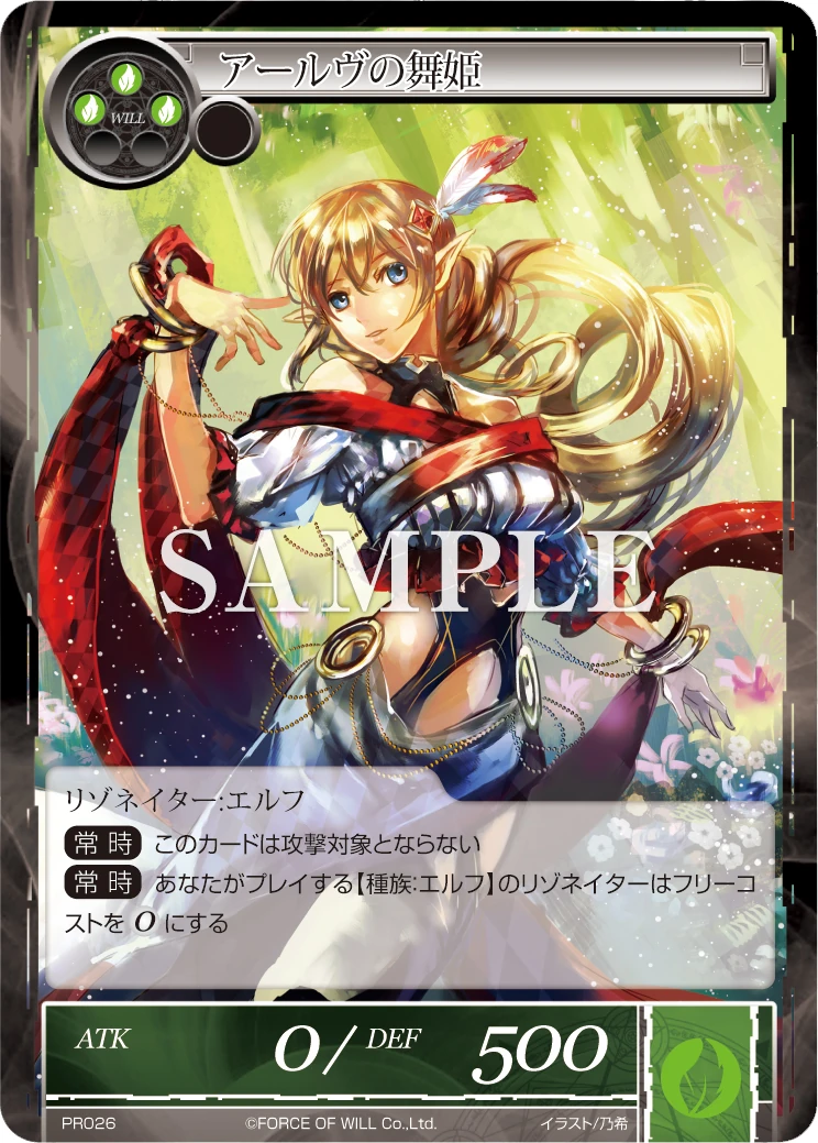 Elven Dancer | Force of Will TCG Wiki | Fandom