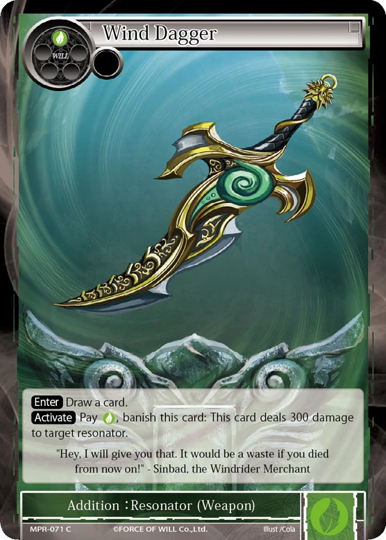 Wind Dagger | Force of Will TCG Wiki | Fandom