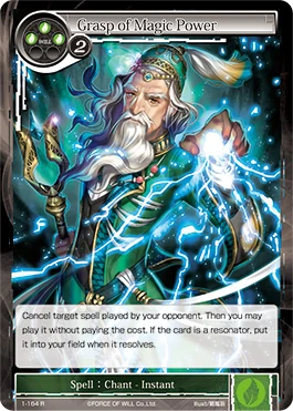 Grasp of Magic Power | Force of Will TCG Wiki | Fandom