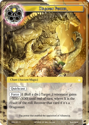 Dragon Power | Force of Will TCG Wiki | Fandom