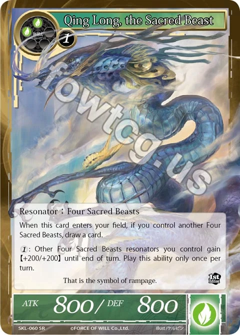 Four Sacred Beasts | Force of Will TCG Wiki | Fandom