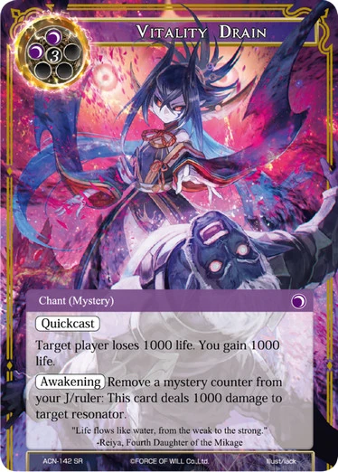 Vitality Drain | Force of Will TCG Wiki | Fandom