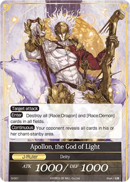 Apollon, the God of Light | Force of Will TCG Wiki | Fandom