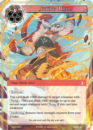 Flying Drill | Force of Will TCG Wiki | Fandom