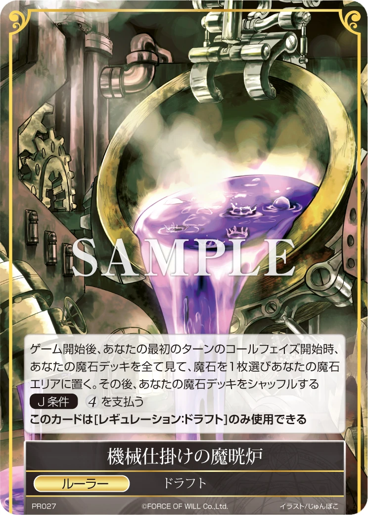 Clockwork Magic Furnace | Force of Will TCG Wiki | Fandom