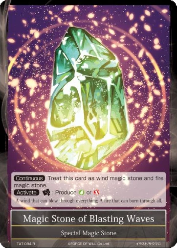 Magic Stone of Blasting Waves | Force of Will TCG Wiki | Fandom