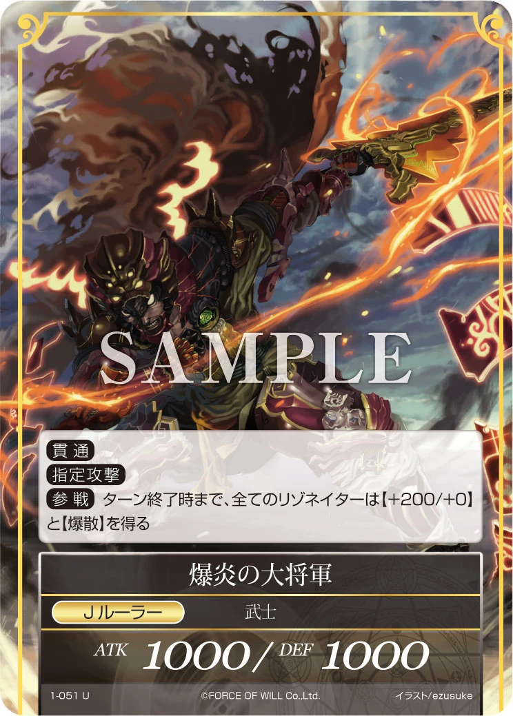 Warlord of Explosive Flames (J) | Force of Will Wiki | Fandom