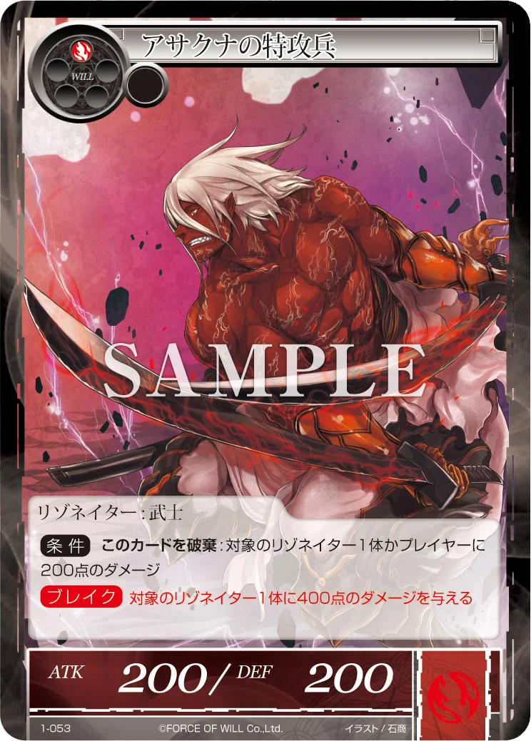 Asakuna's Suicide Soldier | Force of Will Wiki | Fandom