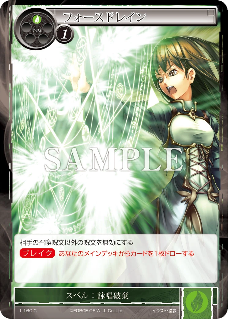 Force Drain | Force of Will Wiki | Fandom