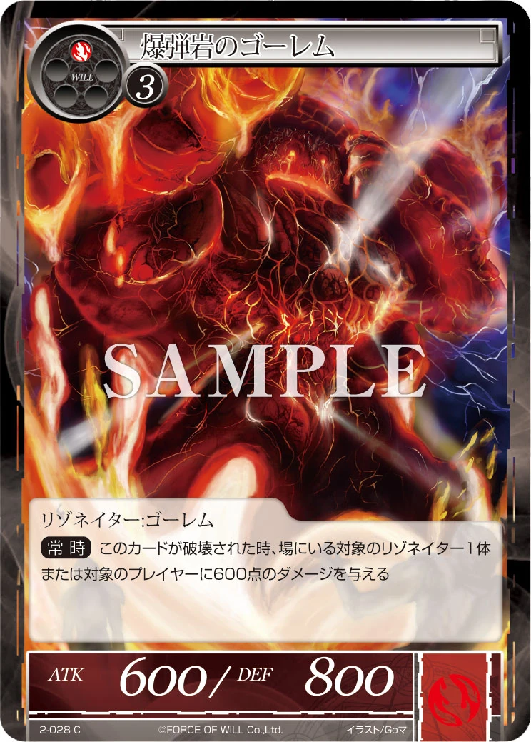 Bomb Rock Golem | Force of Will Wiki | Fandom