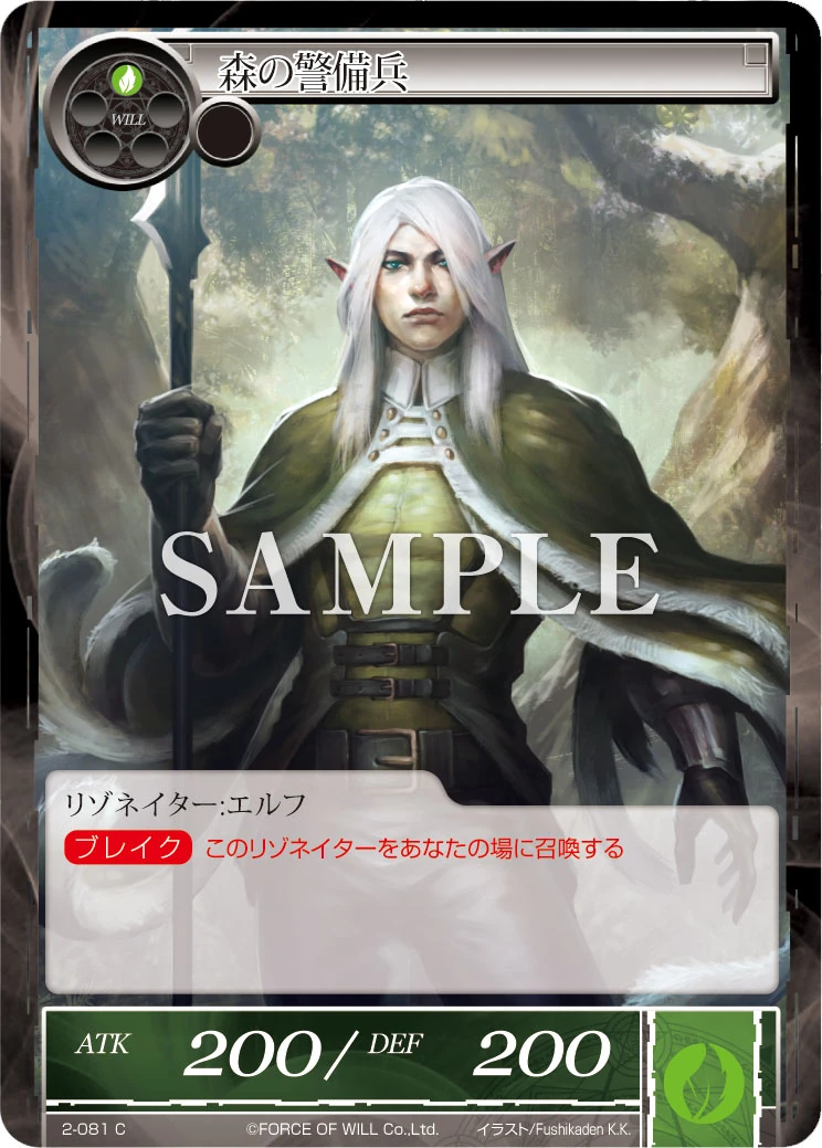 Forest Guardian | Force of Will Wiki | Fandom
