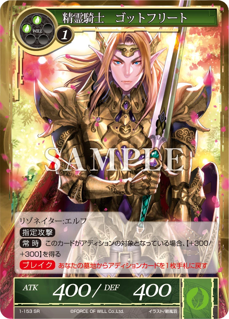 Spirit Knight, Gottfried | Force of Will Wiki | Fandom