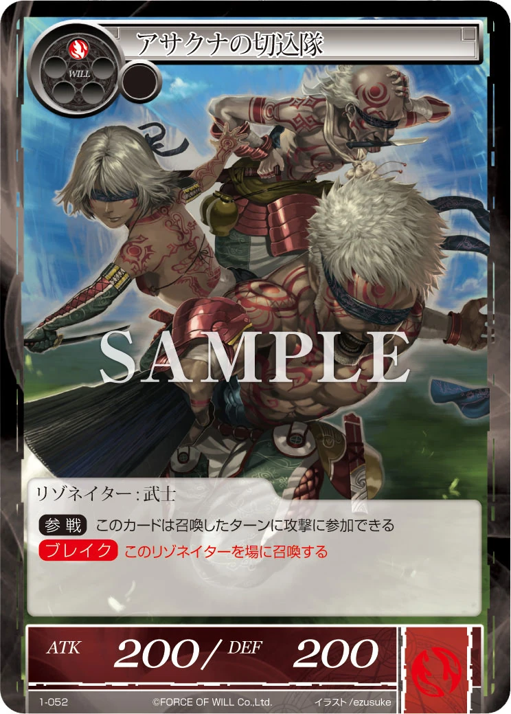 Asakuna's Raid Team | Force of Will Wiki | Fandom