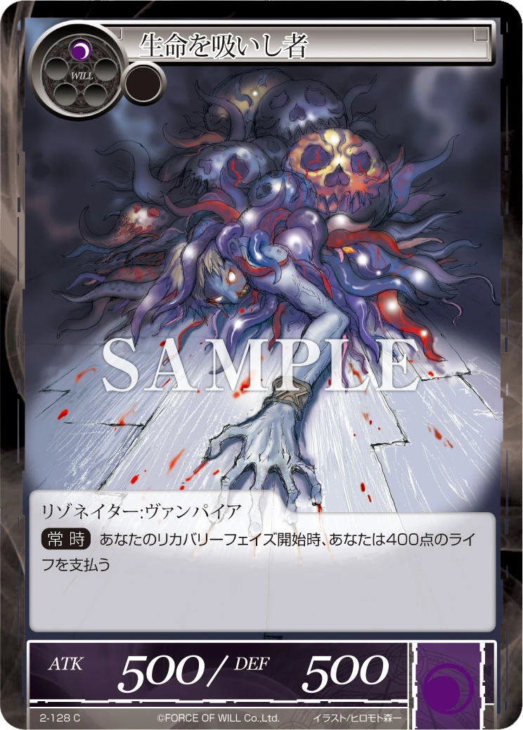 Life Absorber | Force of Will Wiki | Fandom