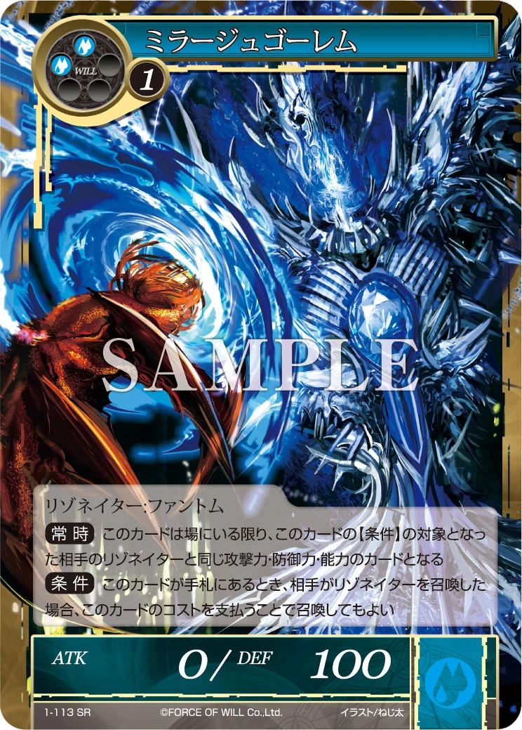 Mirage Golem | Force of Will Wiki | Fandom